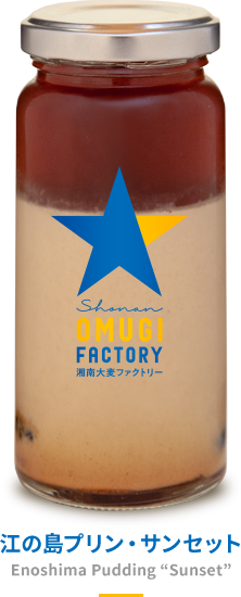 Enoshima-Pudding-sunset | 江の島プリン