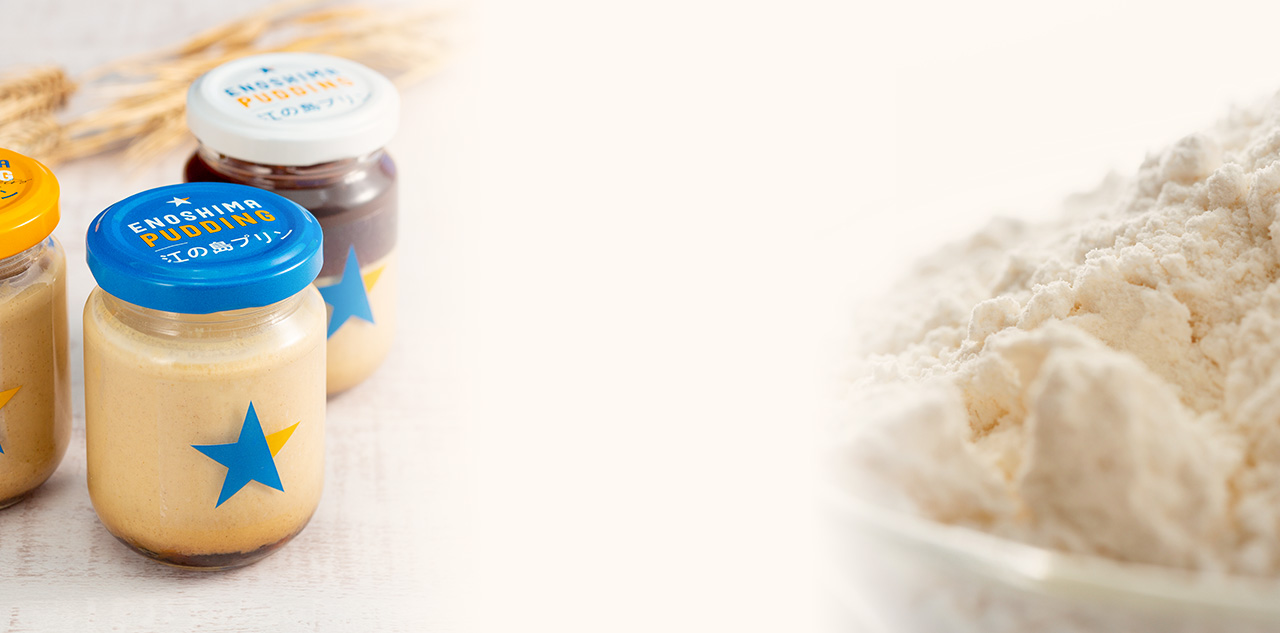 江の島プリン | 江の島プリン